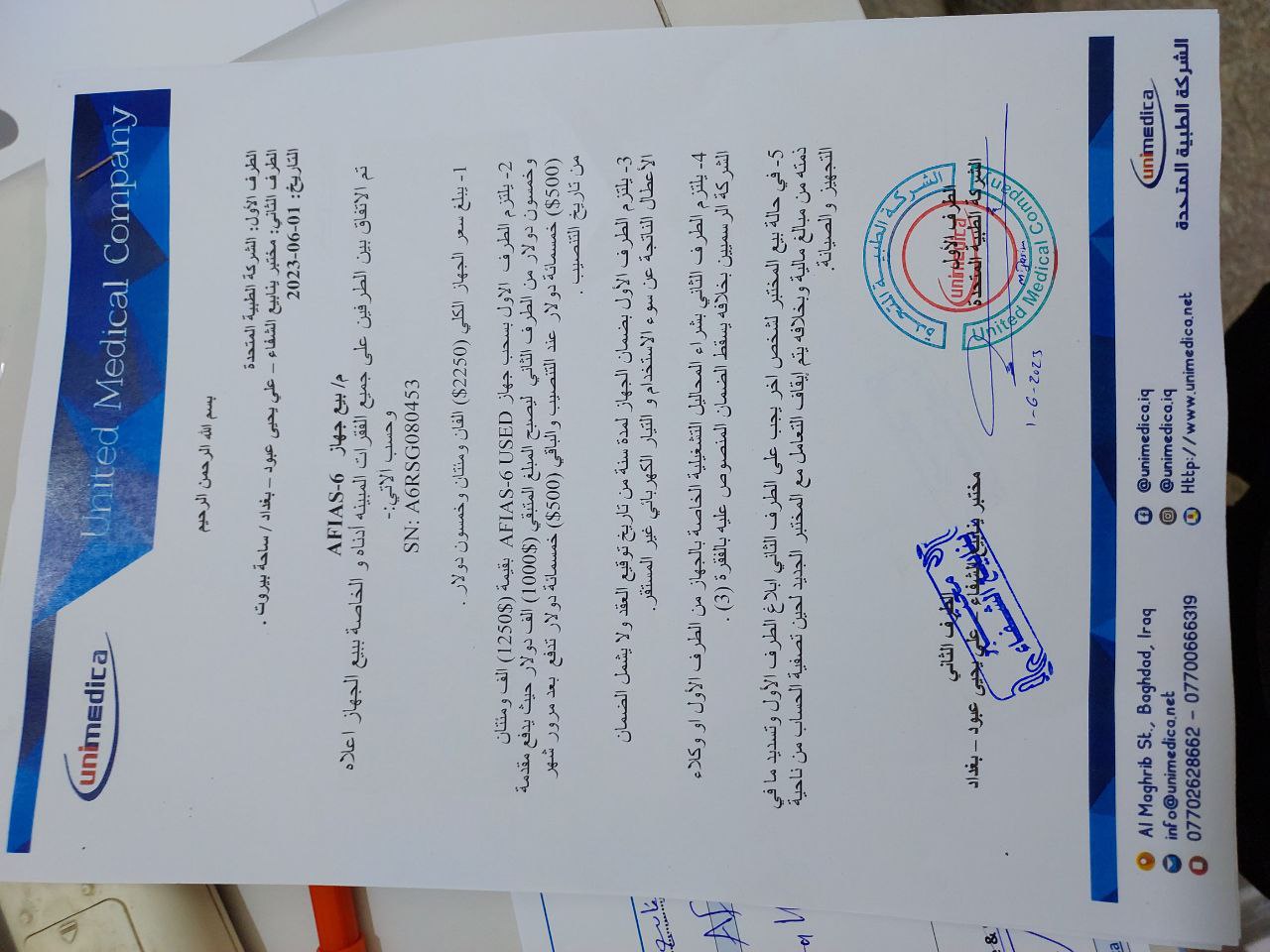 Index of /uploaded/invoices